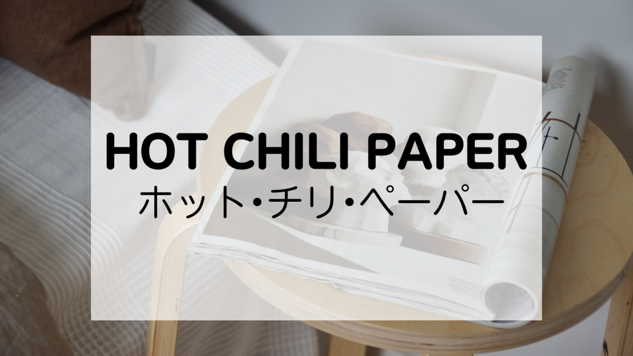 「HOT CHILI PAPER」バックナンバー一覧│韓カルオンライン - 韓国・韓流カルチャー総合情報サイト